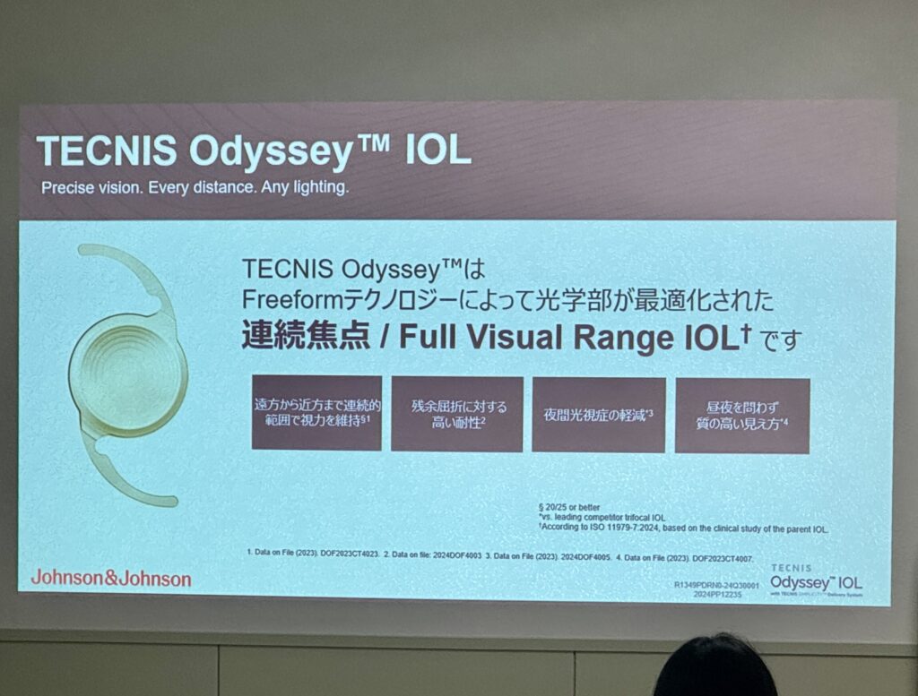 TECNIS Odysseyの説明会が開かれました(おもろまち駅前院) | 医療法人水晶会安里眼科