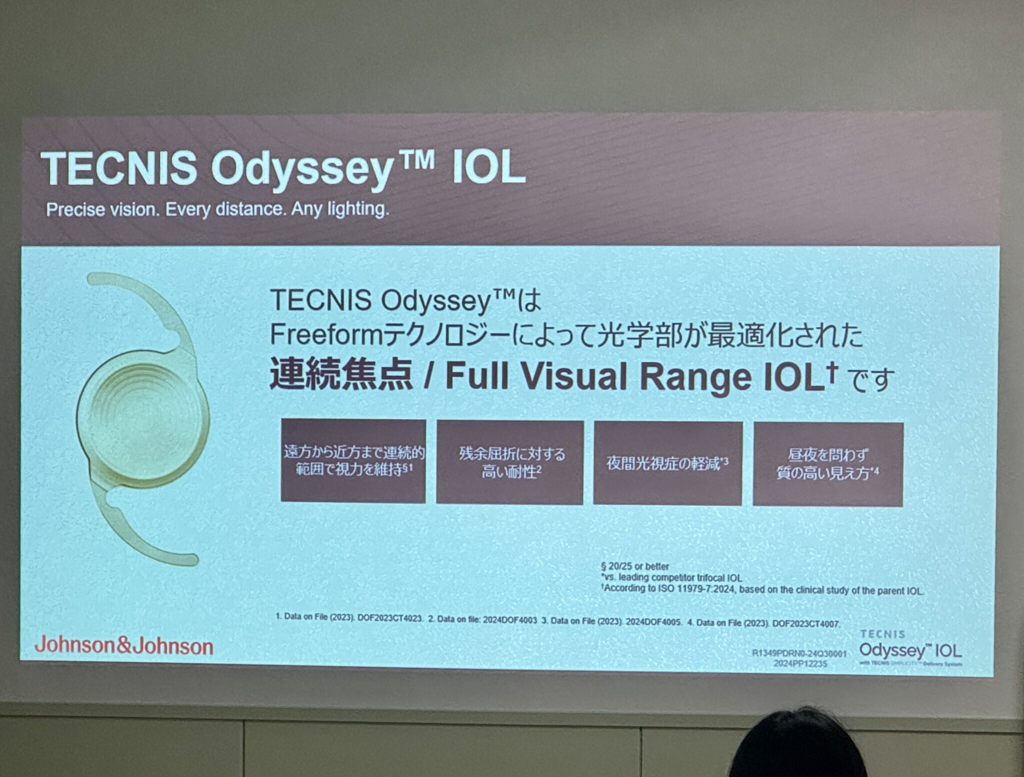 TECNIS Odysseyの説明会が開かれました(おもろまち駅前院) | 医療法人水晶会安里眼科