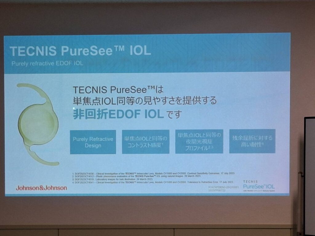 TECNIS Pure Seeの説明会が開かれました(おもろまち駅前院) | 医療法人水晶会安里眼科